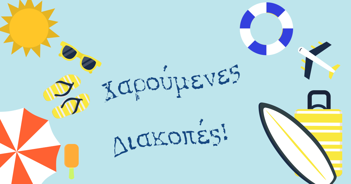 Events for Δεκέμβριος 2025